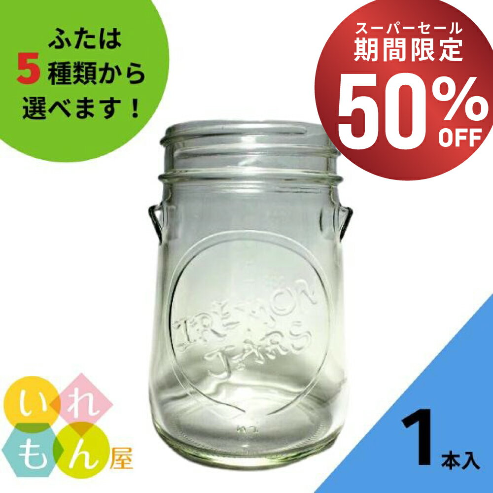 商品説明　　　　　　　　　　Item Information説明 おすすめの保存瓶！「日本のジャー容器」をテーマとして生まれた当店大人気商品H-500SI透明びんの姉妹品！日本ガラスびんアワード2015で過去最高のエントリー数の中、「機能優...
