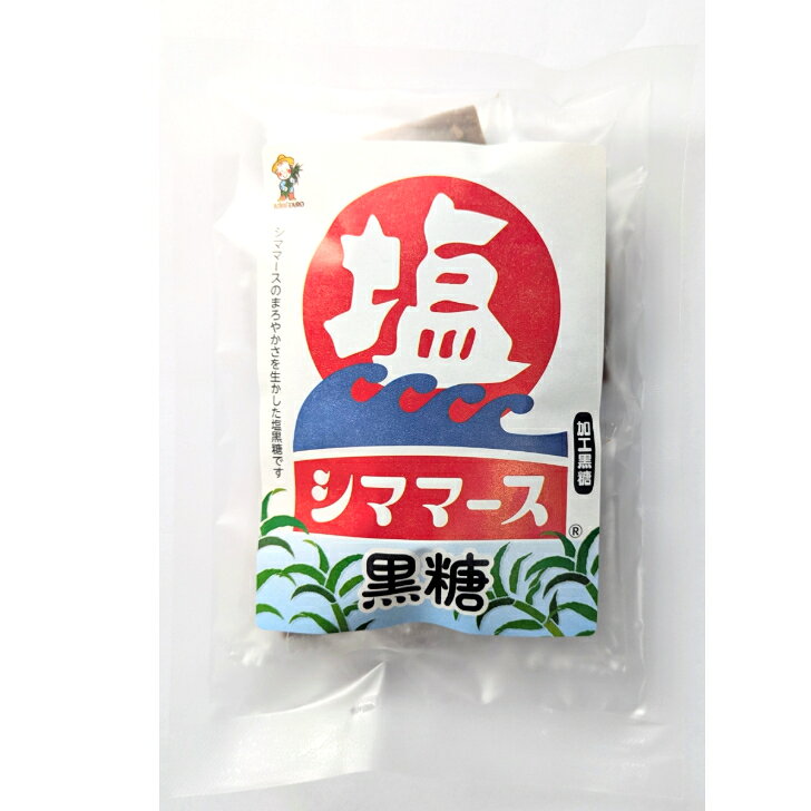 商品情報名称加工黒糖菓子内容量シママース塩黒糖 80g　個包装保存方法直射日光を避け、常温で保存してください。製造者または販売者株式会社海邦商事 　所在地/本社 沖縄県うるま市州崎8-19　TEL0989382133【沖縄の恵み】シママース...