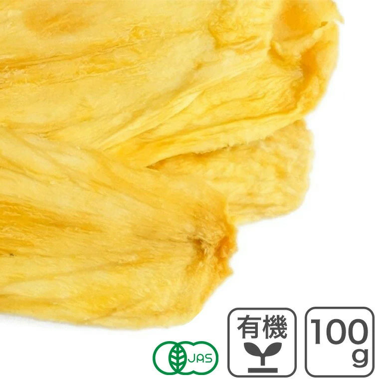 名称：有機ドライマンゴー 原材料名：有機マンゴー 内容量：100g 原産国名：タイ 賞味期限：枠外下部に年月日で記載 保存方法：直射日光、高温多湿を避け冷暗所で保存 販売者：株式会社ナチュラルキッチン 　　　　　名古屋市西区名駅2-27-3...
