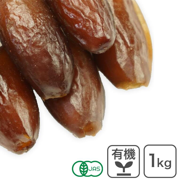 有機栽培されたデグレットノア種のデーツ(なつめやし)の種を抜き、乾燥させました。 食物繊維やカリウム・マグネシウムなどのミネラルを含んでいます。 甘味が強いので、砂糖を使わずに甘みを出したいお料理やデザートに便利です。 刻んでパンやお菓子に...