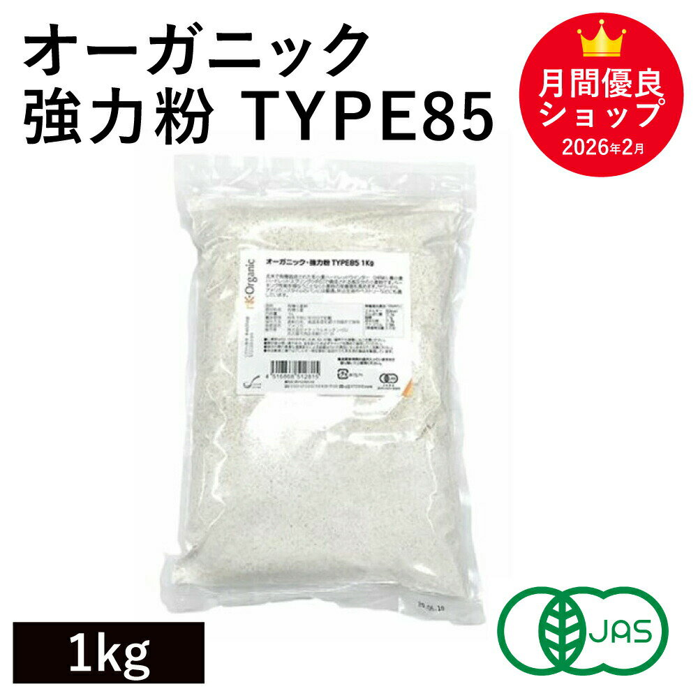 北米で有機栽培された冬小麦ハードレッドウインター（HRW）、 春小麦ハードレッドスプリング（HRS）で構成される高灰分の小麦粉です。 ベーキング性能を損なうことなく小麦粉の栄養価を高めます。 サワードゥ、アメリカンスタイルのパンには最適。折...