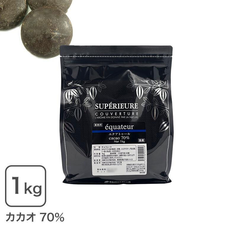 エクアドル産のカカオを主体にし、豆本来のフローラルなアロマが香るスイートチョコレートです。 香料は使用されておらず、ドライフルーツとの相性が良いです。 ■カカオ分約70％ ■乳成分は常に混入する為、原材料の一部として表示しています。 　 名...