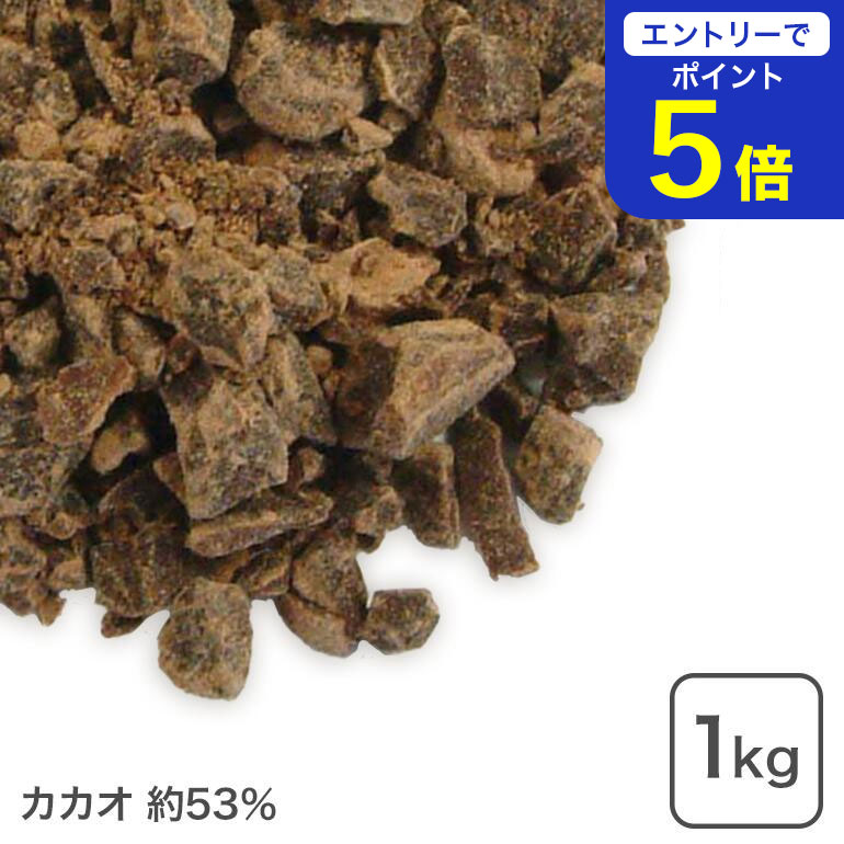 混ぜ込みにもトッピングにも使用できる、スタンダードなスイートチョコレートを 粉砕したフレークタイプのチョコレートです。 ■カカオ分53％ ■本品はミルクチョコレートと同一設備で作られていますので 　乳成分が混じることがあります。 　 名称：...