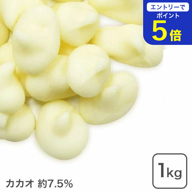 コルネ、デニッシュ、エクレアやクッキーに便利な ノンテンパー型のコーティング用の準チョコレートです。 50℃前後の湯煎で溶かしそのまま上掛けできます。 販売の季節により融点などが異なります。 ■カカオ分：約7.5％ 名称：準チョコレート 原...