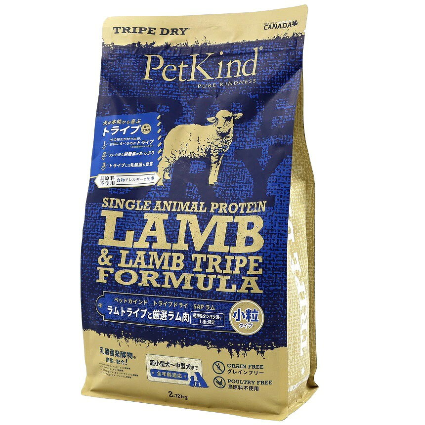原材料 ラムトライプ、ラム肉、ラムミール、赤レンズ豆、ヒヨコマメ、エンドウ豆、エンドウ豆澱粉、亜麻仁、ニシンオイル、エンドウ豆タンパク、カボチャ、ホウレンソウ、にんじん、ブロッコリー、クランベリー、リンゴ、ブルーベリー、バナナ、ナチュラルフ...