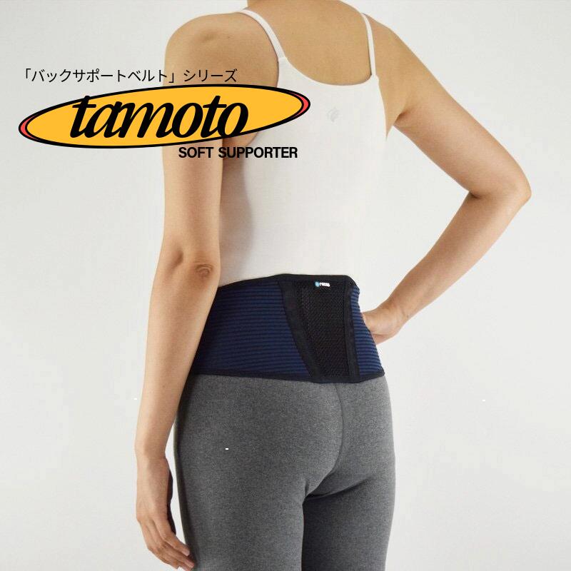 商品情報商品名バックサポートベルト　タモトー商品説明タモトーのバックサポートベルトは、腰の健康を守るために設計された高機能ベルトです。旭化成の「FINEX®」素材を採用し、0.7mmの薄さでありながら3層構造を実現。軽量で通気性が高く、ムレ...