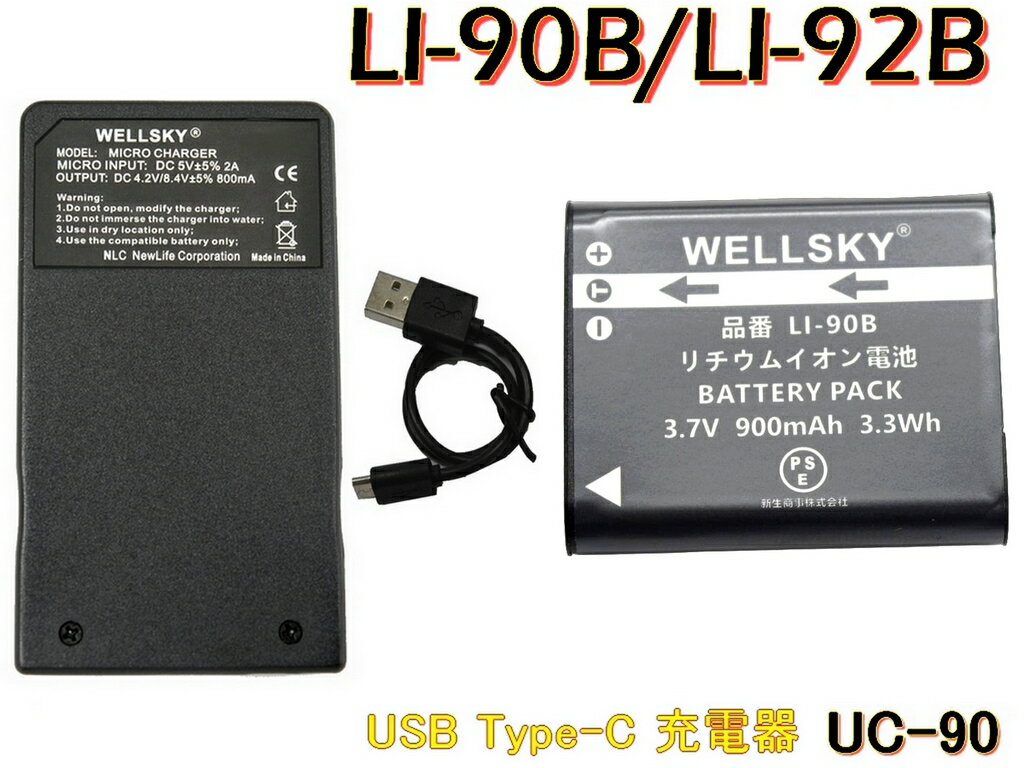 新品 OLYMPUS オリンパス UC-90 UC92 | Ricoh リコー BJ-11 互換バッテリー 1個 □対応機種 Olympus オリンパス Stylus SH-1 / Stylus SH-1 SLV / Stylus SH-1...