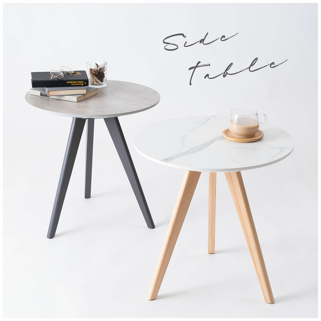 商品説明 サイズ 全体サイズ：約W50×D50×H50cm 天板サイズ：約φ50×H1.5cm 脚高さ：約H48.5cm 素材 合成樹脂化粧繊維板、天然木（パイン）、ラッカー塗装 重量 約3.6kg 備考 梱包サイズ：約W56×D56×H2...