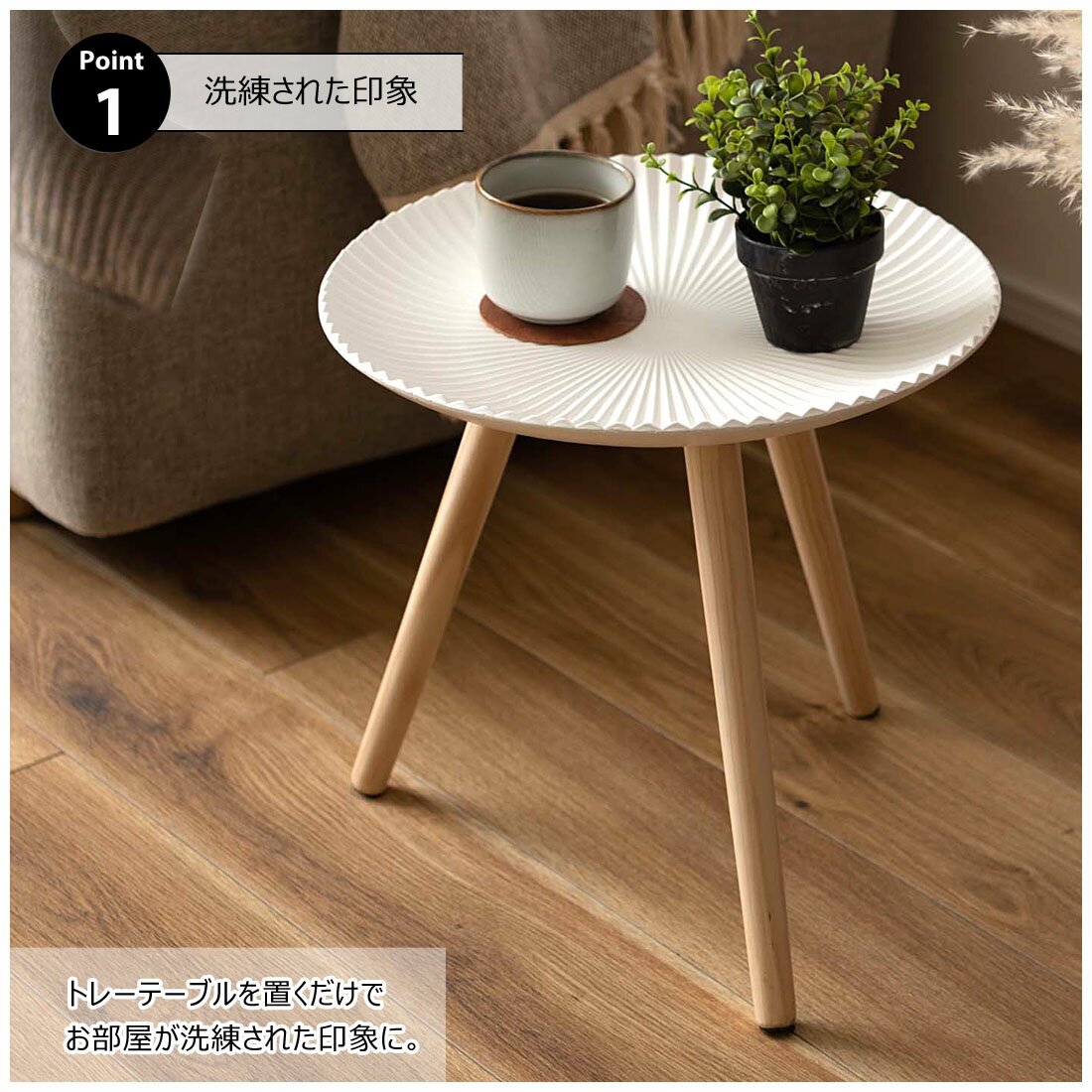 商品説明 サイズ 全体サイズ：約φ40×H37cm 素材 繊維板、天然木（パイン材）、ラッカー塗装 重量 約1.5kg 梱包 梱包サイズ：約W51×D42×H42cm 梱包重量：約8.0kg 小箱サイズ：約W8×D41×H41cm 小箱重量...