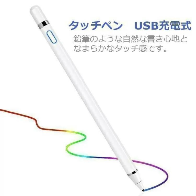 ★商品説明★ご覧頂きありがとうございます。 スマートフォンやタブレット端末用のスタイラスペンの新品未使用品です。 【幅広いの互換性】 iPad、iPhone、AndroidのOSを搭載されていたスマホやタブレットにほぼ全部対応し、互換性の高...