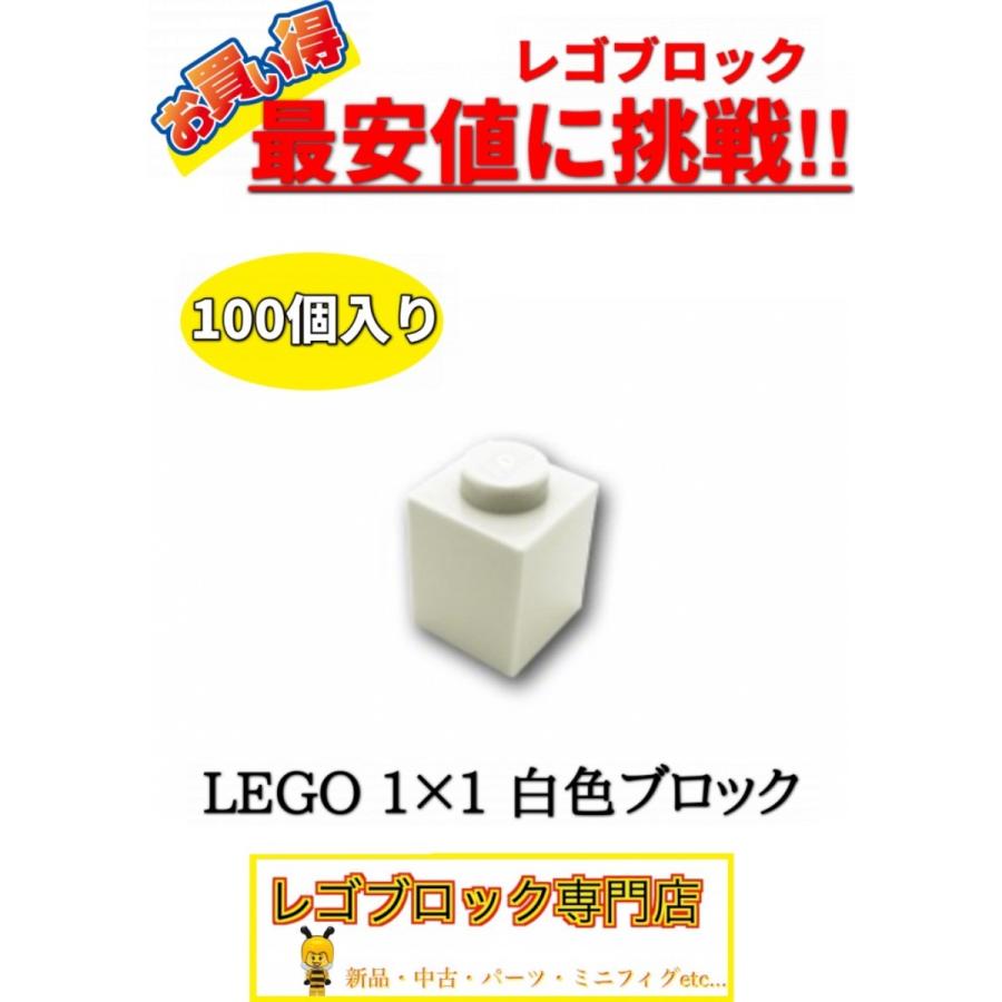 ★商品説明★ご覧頂きありがとうございます。 LEGOブロックパーツ ○1×1サイズ ○白色・ホワイト ○新品 ○100個入り 商品コード 300501 ★発送詳細★※※こちらの商品はヤマト運輸にて発送予定です。※※ ・土日の発送は行っていま...