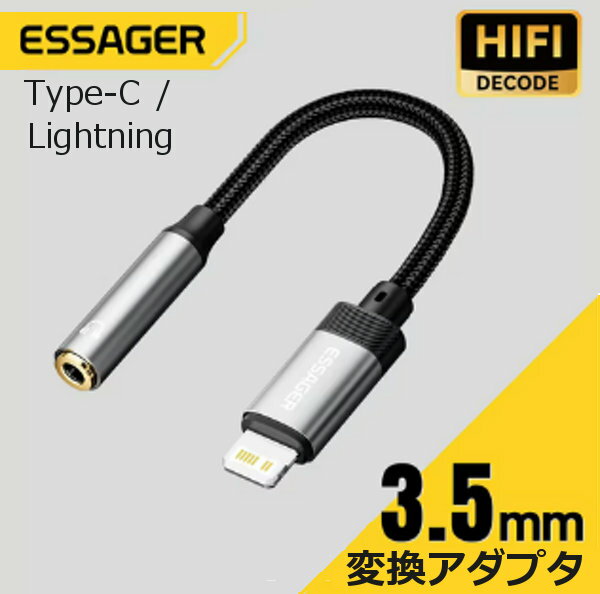 3.5mmイヤホン変換アダプタ 【商品特徴】 ・接続するだけで簡単にご使用いただけます。 ・高品質なHiFiサウンドでクリアな音を楽しめます。 ・コンパクトなので持ち運びも楽々です。 ・音楽再生、リモコン機能に対応しています。 ・マイクは非...