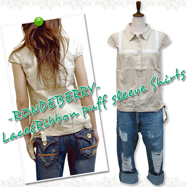 ◆　詳　細　◆ ◆素材◆ 　 ・コットン100％ 　 ◆サイズ◆ 　 フリーサイズ 着丈59　身幅44　肩幅35　袖丈9.5 　 ◆カラー◆ 　 ベージュ系 　 　 パフスリーブがとってもキュートなブラウス。 レースやリボン、かわいいボタン...