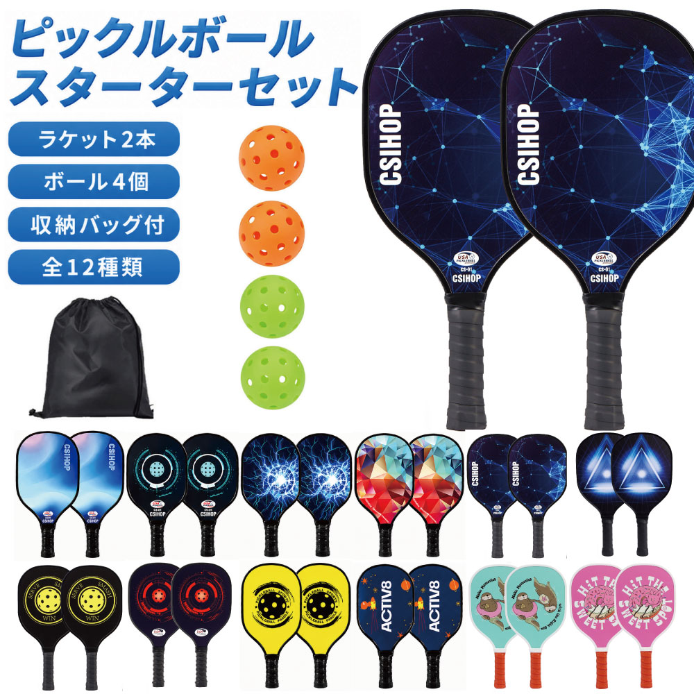 商品情報商品名ピックルボール セットサイズパドルサイズ：高さ約29cm*横約19cm重さ：約150g（1本あたり）内容品パドル：2本ボール：4個収納袋：1個商品特徴◆ 【届いてすぐ遊べる豪華フルセット】ラケット2本、ボール4個、そして専用の...