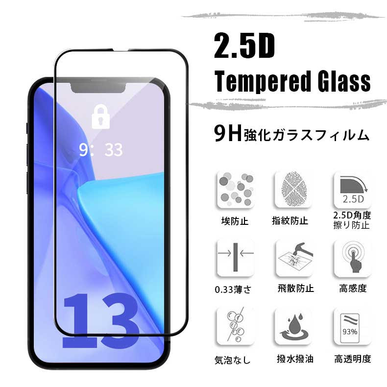 【安心な2枚セット】iPhone16 16pro 16plus 16promax 15 15pro ガラスフィルム15plus 15promax 保護フィルム iPhone 14 14Plus14Pro 14ProMax iPhone 11...