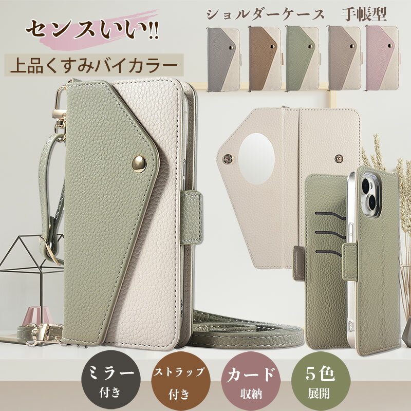 商品情報商品名ショルダー ケース 手帳型素材/材質．手帳ケース：PU レザー．装着部ケース：PCハードケースカラー1）ブラウンベージュ/Brown beige2）ベージュ/Beige3）グレー/Gray4）ピンク/Pink5）グリーン/Gr...