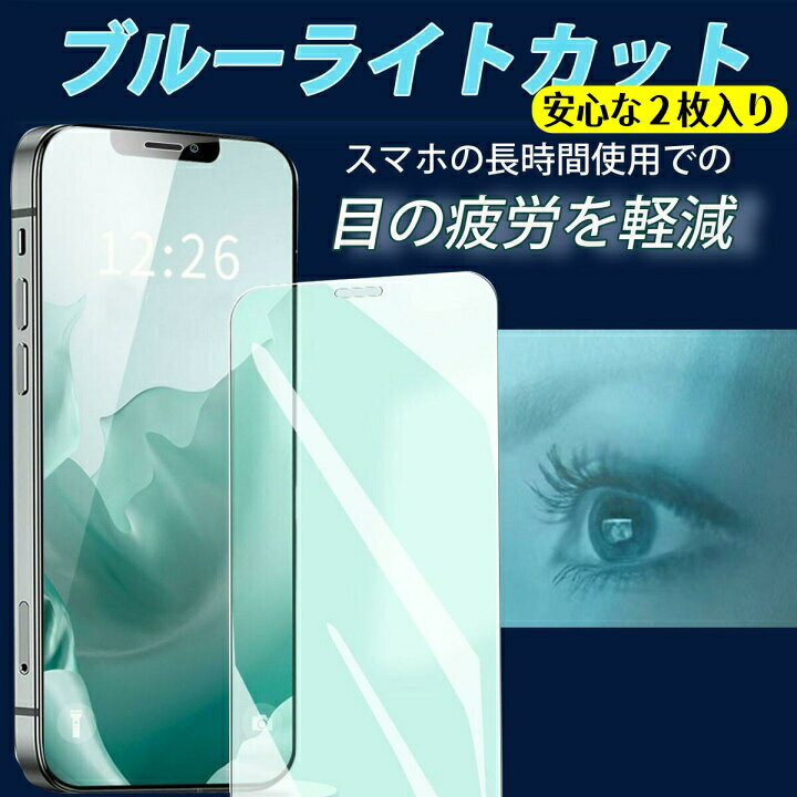商品情報商品名液晶保護 ブルーライトカット フィルム素材保護ガラス吸着面 : シリコン膜保護ガラス表面 : ガラス剥離フィルム : PET商品特徴【機種専用デザイン】本ガラスフィルムはブルーライトカットフィルムになります。本体端部のカーブに...