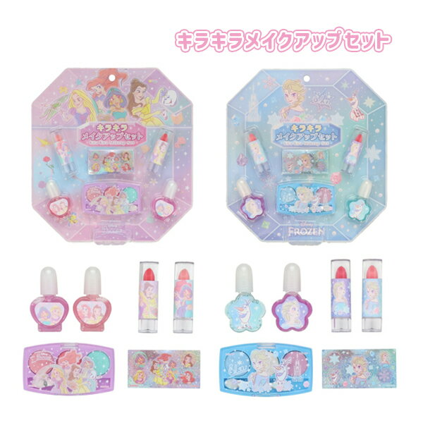 「ディズニープリンセス」の絵柄がかわいいキッズコスメシリーズの登場です。こちらは、キラキラメイクアップセットです。アイシャドウパレット、ホログラムシール、水性ネイル2個、リップスティック2本がセットになっています。リップスティックは石けんで...