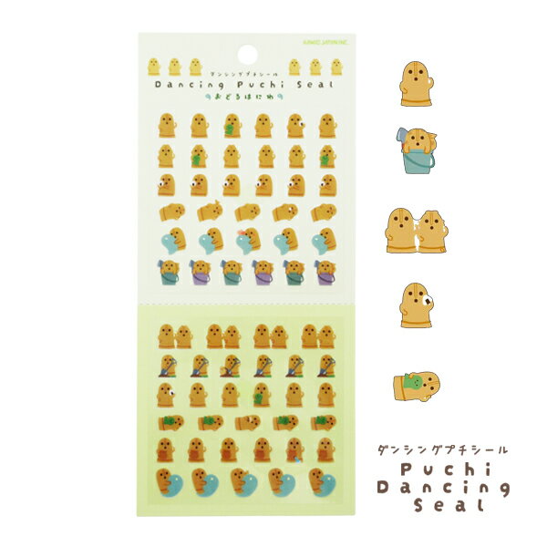 ぷちサイズで手帳に貼りやすいシール「DANCING PUCHI SEAL」です。台紙にミシン目入りだから、自由に切り離して持ち運べます。携帯・手帳などなどいろんな所に貼ってデコっちゃおう！本体サイズ：H175×W90×D1mm、販売サイズ：...