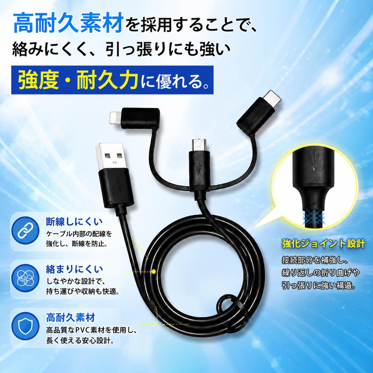 商品名：3in1 マルチ充電ケーブル（Lightning / USB-C / Micro-USB 対応） 1本で3端子に対応 Lightning、USB-C、Micro-USBを内蔵。iPhone、Android、タブレット、ゲーム機など、...