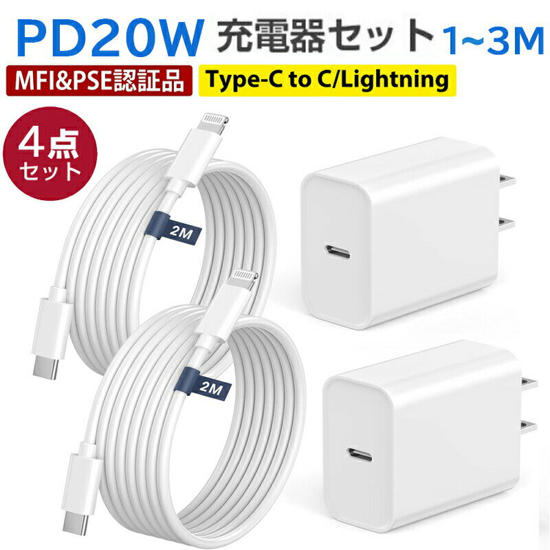 商品の説明【PD 20W3倍急速iPhone充電器】弊社のiPhone急速充電器はPower Delivery3.0の充電技術を採用し、通常の5W（iPhone充電器 純正品）出力のiPhone充電器と比べ、最大3倍速く充電できます。弊社テ...