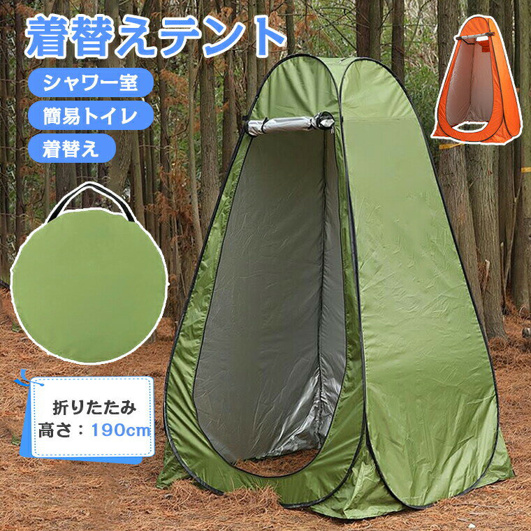 -商品ポイント-【ワンタッチ式簡易テント】折りたたみ式テントは、開くのに5秒、折りたたむのに30秒しかかかりません。使わない時はコンパクトに畳むことができ、持ち運びも便利です。【雨＆日焼け対応】テントは高品質な190Tポリエステル素材が採用...