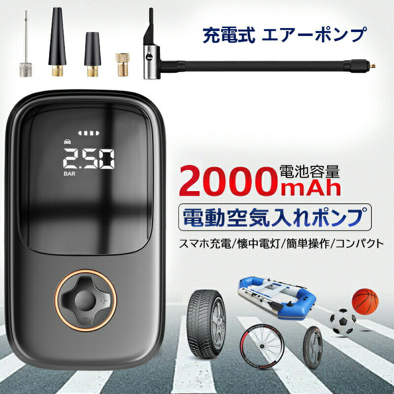 ★型番 ・MZ-08 ★バッテリー ・2000mAh ★充電方式 ・USB-Type-C ★単位表示 ・PSI/Bar/kPa/Kg/cm² ★サイズ ・84*144*49mm ★重さ ・498g ★パワー ・120W ★充電時間 ・約3時...