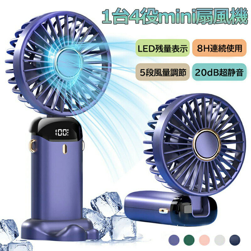 商品詳細 カラー ホワイト、ブルー、パープル、ピンク、グリーン 風量 🔋5階風量調整 重さ 190gで超軽量コンパクト 製品サイズ 188*90*46.5mm 消費電力 ‎2.5w 素材 ABS、PC 電池容量 Ԃ...