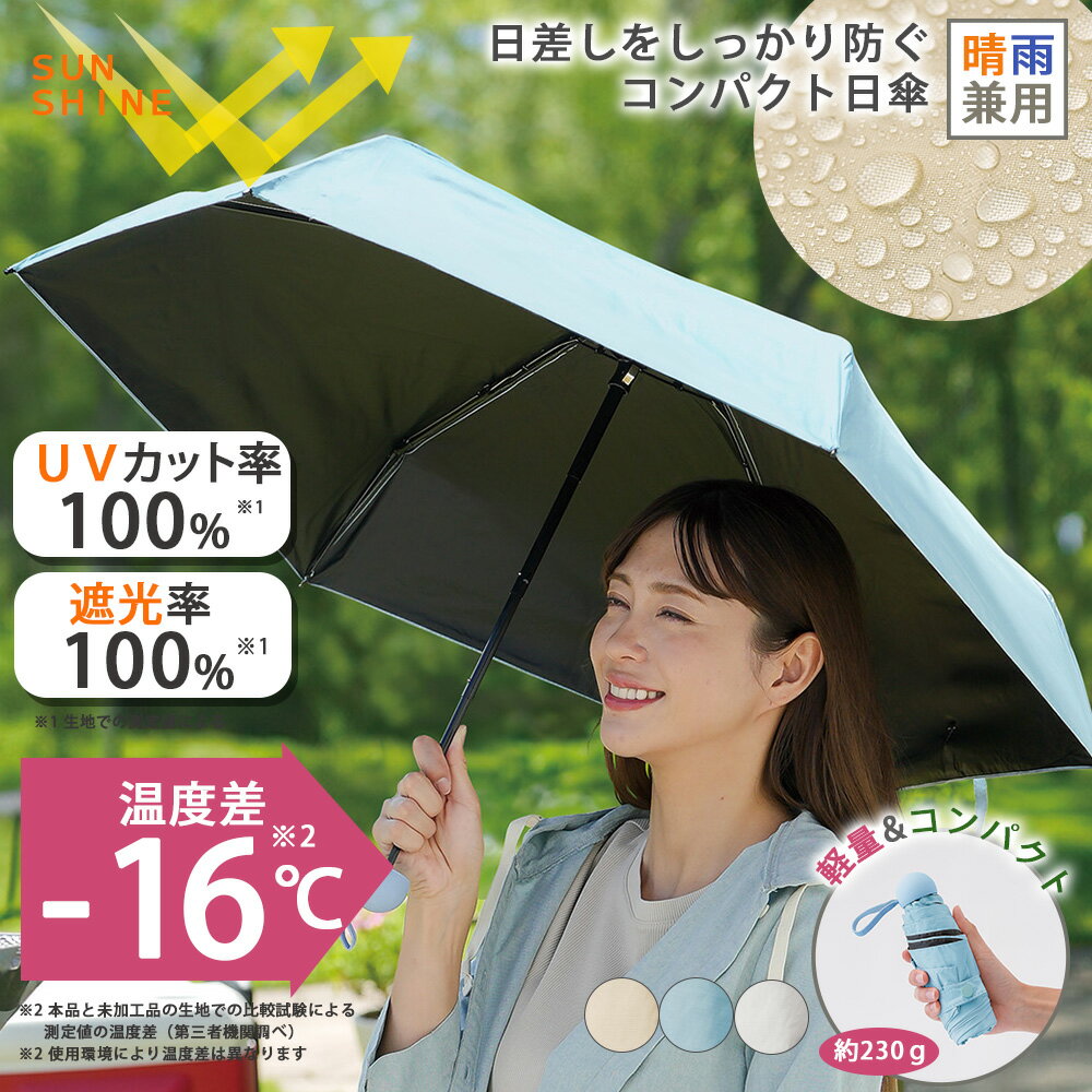 ■ サイズ(cm)約／ 　親骨長さ50、使用時直径88、全長51、収納時長さ17.5 　骨の本数6本骨 ■ 材質／ 　本体生地：ポリエステル100％(ポリウレタンコーティング) 　親骨：鉄 　持ち手：ABS樹脂 ■ 商品重量(g)約／230...
