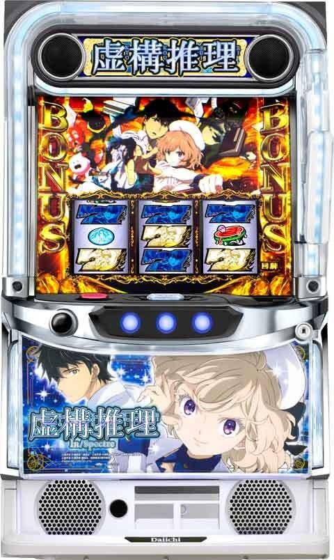 【メーカー名】大一 【サイズ】高さ810mm×横475mm×奥行き400mm（おおよそのサイズとなります） メーカー　：D-light タイプ　　： スマスロ、6.5号機、AT、CZ、天井、純増約6.0枚／G、疑似ボーナス 機械割　　： 9...