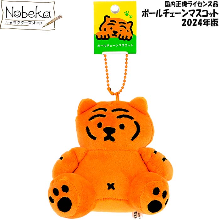 楽天市場】虎 ぬいぐるみ(カラーオレンジ)(バッグ・小物 楽天市場】虎 ぬいぐるみ(カラーオレンジ)(バッグ・小物