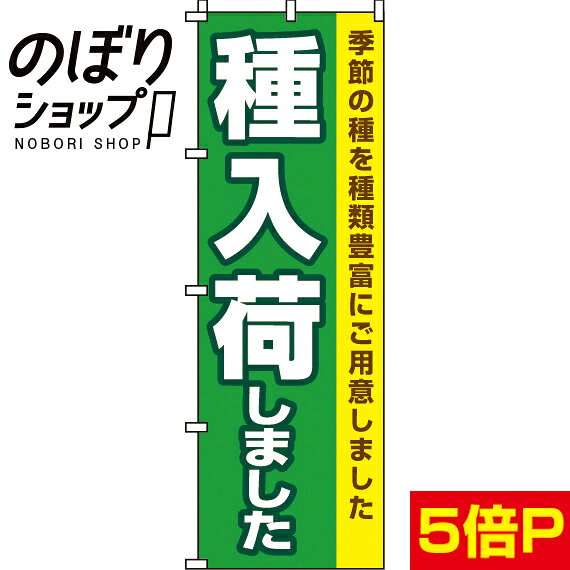 商品基本情報 印刷方法 フルカラーダイレクト昇華印刷 サイズ 60cm×180cm 生地 テトロンポンジ（ポリエステル100％） 加工 三方三巻縫製（ポールを通す辺以外の三辺をミシンで縫製したほつれ防止加工） 適合ポール幅 直径34mm以内