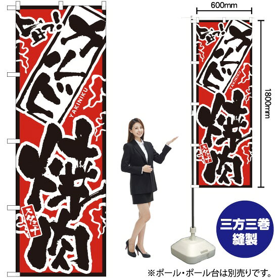 受注生産品のためご注文後のキャンセル・返品・ご注文内容の変更はできかねます。 ※ご注文いただいてから生産開始となりますので、納期を早めるなどのご対応もいたしかねます。あらかじめご了承ください。 ※商品完成後に発送いたします。（即日出荷・納期...