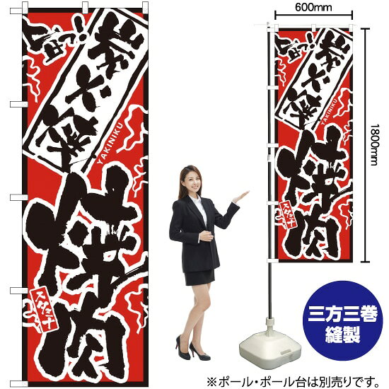受注生産品のためご注文後のキャンセル・返品・ご注文内容の変更はできかねます。 ※ご注文いただいてから生産開始となりますので、納期を早めるなどのご対応もいたしかねます。あらかじめご了承ください。 ※商品完成後に発送いたします。（即日出荷・納期...
