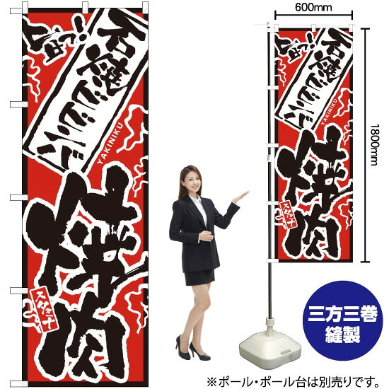 受注生産品のためご注文後のキャンセル・返品・ご注文内容の変更はできかねます。 ※ご注文いただいてから生産開始となりますので、納期を早めるなどのご対応もいたしかねます。あらかじめご了承ください。 ※商品完成後に発送いたします。（即日出荷・納期...