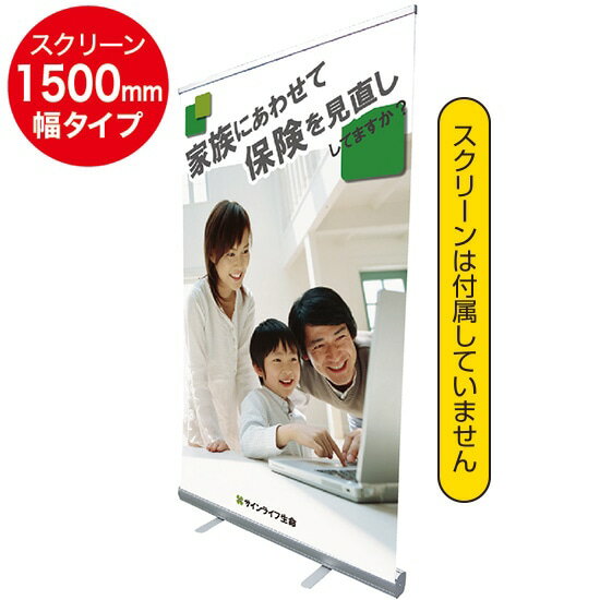 【商品仕様】・サイズ：W1520×H2110×D370mm・素材：アルミシルバー塗装適合スクリーンサイズ/W1500×H2000mm※取寄商品の為、商品入荷後の発送となります（即日出荷はできません）※ご注文後のお客様都合によるキャンセル・ご...
