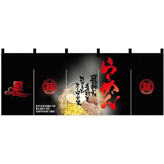 【商品仕様】・サイズ：W1700×H650mm・素材：ポリエステルハンプ【ポスト投函配達：1枚まで可/代引・日時指定不可】※受注生産品の為、商品完成後の発送となります（即日出荷はできません）※ご注文後のお客様都合によるキャンセル・ご返品・ご...
