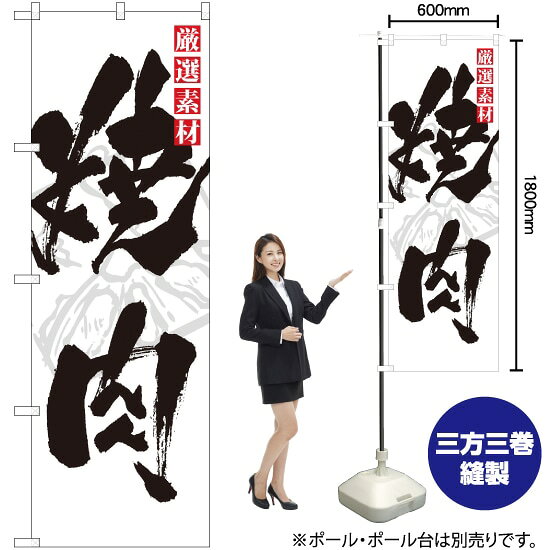 受注生産品のためご注文後のキャンセル・返品・ご注文内容の変更はできかねます。 ※ご注文いただいてから生産開始となりますので、納期を早めるなどのご対応もいたしかねます。あらかじめご了承ください。 ※商品完成後に発送いたします。（即日出荷・納期...