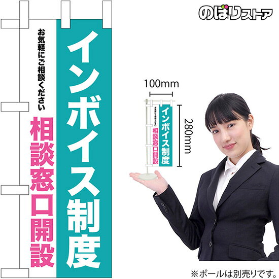 【商品仕様】・サイズ：W100×H280mm・素材：ポリエステル生地（ポンジ）・仕立て：ヒートカット、左チチ (上3個、横4個)※受注生産品の為、商品完成後の発送となります（即日出荷はできません）※ご注文後のお客様都合によるキャンセル・ご返...
