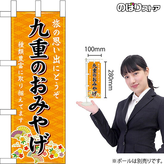 【商品仕様】・サイズ：W100×H280mm・素材：ポリエステル生地（ポンジ）【ポスト投函配達：30枚まで可／代引・日時指定不可】※受注生産品の為、商品完成後の発送となります（即日出荷はできません）※ご注文後のお客様都合によるキャンセル・ご...