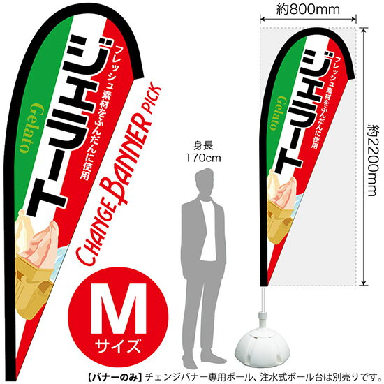 「Pバナー」とよく似ておりますが、別の商品です。専用器具もそれぞれ別のものですのでお間違いのないようご注意ください。 受注生産品のためご注文後のキャンセル・返品・ご注文内容の変更はできかねます。 ※ご注文いただいてから生産開始となりますので...