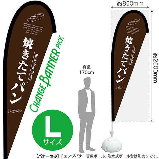 「Pバナー」とよく似ておりますが、別の商品です。専用器具もそれぞれ別のものですのでお間違いのないようご注意ください。 受注生産品のためご注文後のキャンセル・返品・ご注文内容の変更はできかねます。 ※ご注文いただいてから生産開始となりますので...
