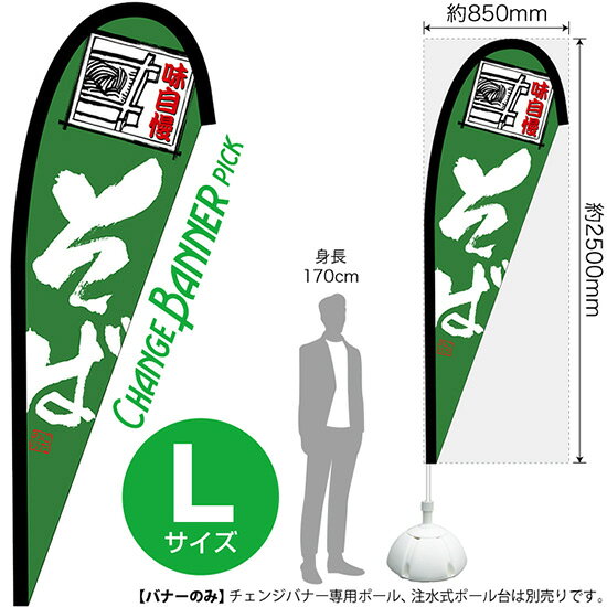 「Pバナー」とよく似ておりますが、別の商品です。専用器具もそれぞれ別のものですのでお間違いのないようご注意ください。 受注生産品のためご注文後のキャンセル・返品・ご注文内容の変更はできかねます。 ※ご注文いただいてから生産開始となりますので...