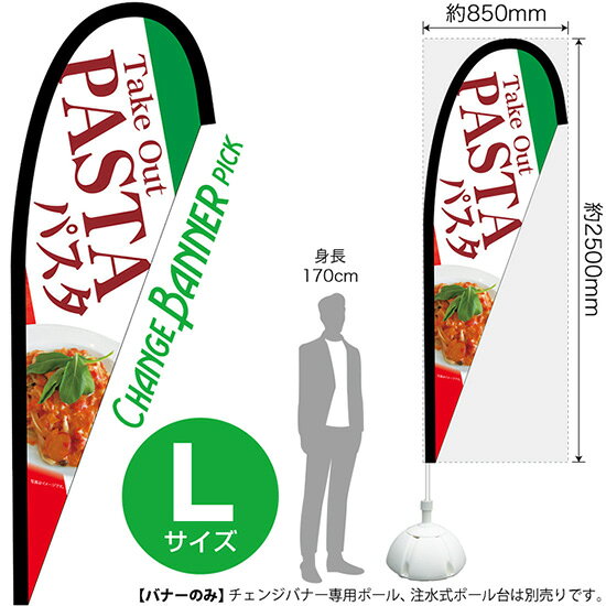 「Pバナー」とよく似ておりますが、別の商品です。専用器具もそれぞれ別のものですのでお間違いのないようご注意ください。 受注生産品のためご注文後のキャンセル・返品・ご注文内容の変更はできかねます。 ※ご注文いただいてから生産開始となりますので...
