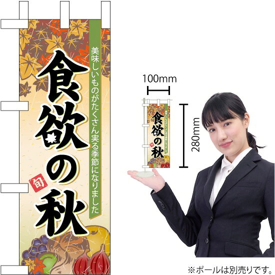 【商品仕様】・サイズ：W100×H280mm・素材：ポリエステル生地（ポンジ）【ポスト投函配達：30枚まで可／代引・日時指定不可】※受注生産品の為、商品完成後の発送となります（即日出荷はできません）※ご注文後のお客様都合によるキャンセル・ご...