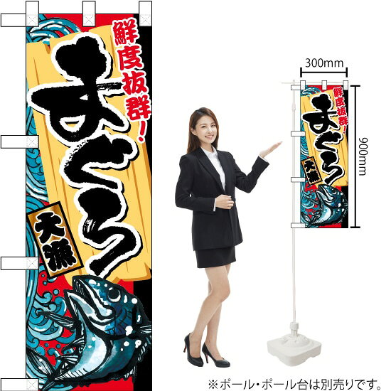 【商品仕様】・サイズ：W300×H900mm・素材：ポリエステル生地（ポンジ）※受注生産品の為、商品完成後の発送となります（即日出荷はできません）※ご注文後のお客様都合によるキャンセル・ご返品・ご注文内容の変更はお受けできません。あらかじめ...