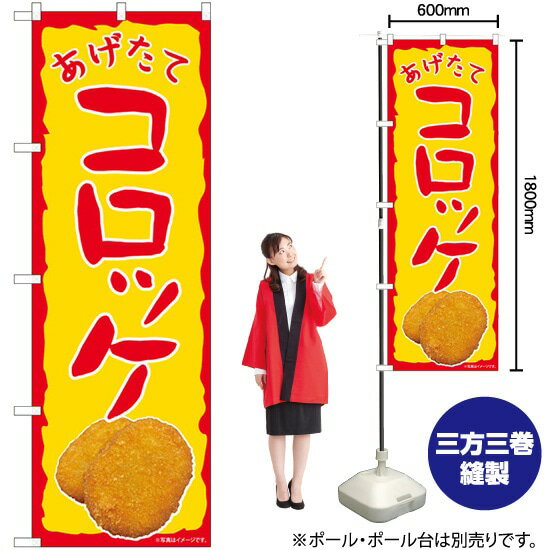 のぼり旗で商売繁盛のご支援をいたします！