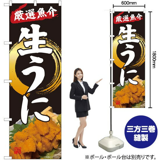 のぼり旗で商売繁盛のご支援をいたします！