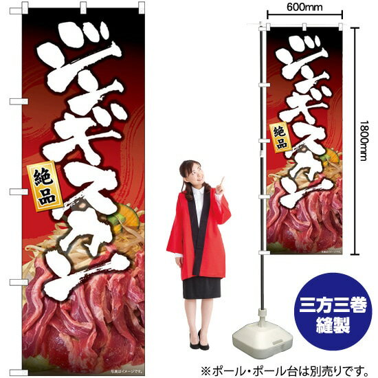 のぼり旗で商売繁盛のご支援をいたします！