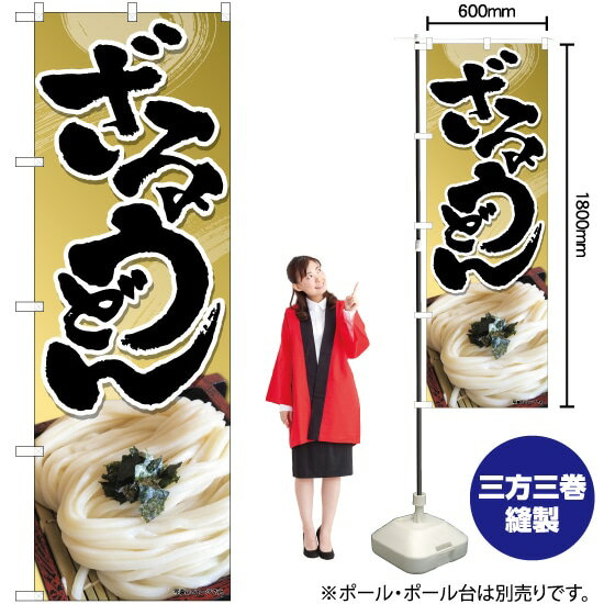 受注生産品のためご注文後のキャンセル・返品・ご注文内容の変更はできかねます。 ※ご注文いただいてから生産開始となりますので、納期を早めるなどのご対応もいたしかねます。あらかじめご了承ください。 ※商品完成後に発送いたします。（即日出荷・納期...